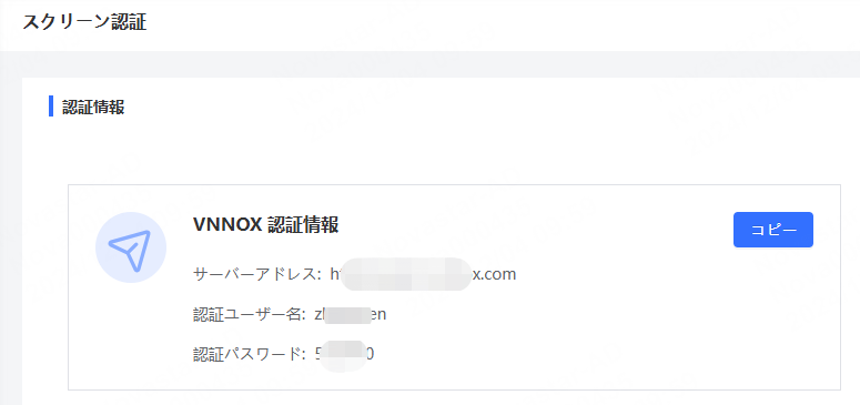 4.1 基本情報 - VNNOX_Japanese - VNNOX
